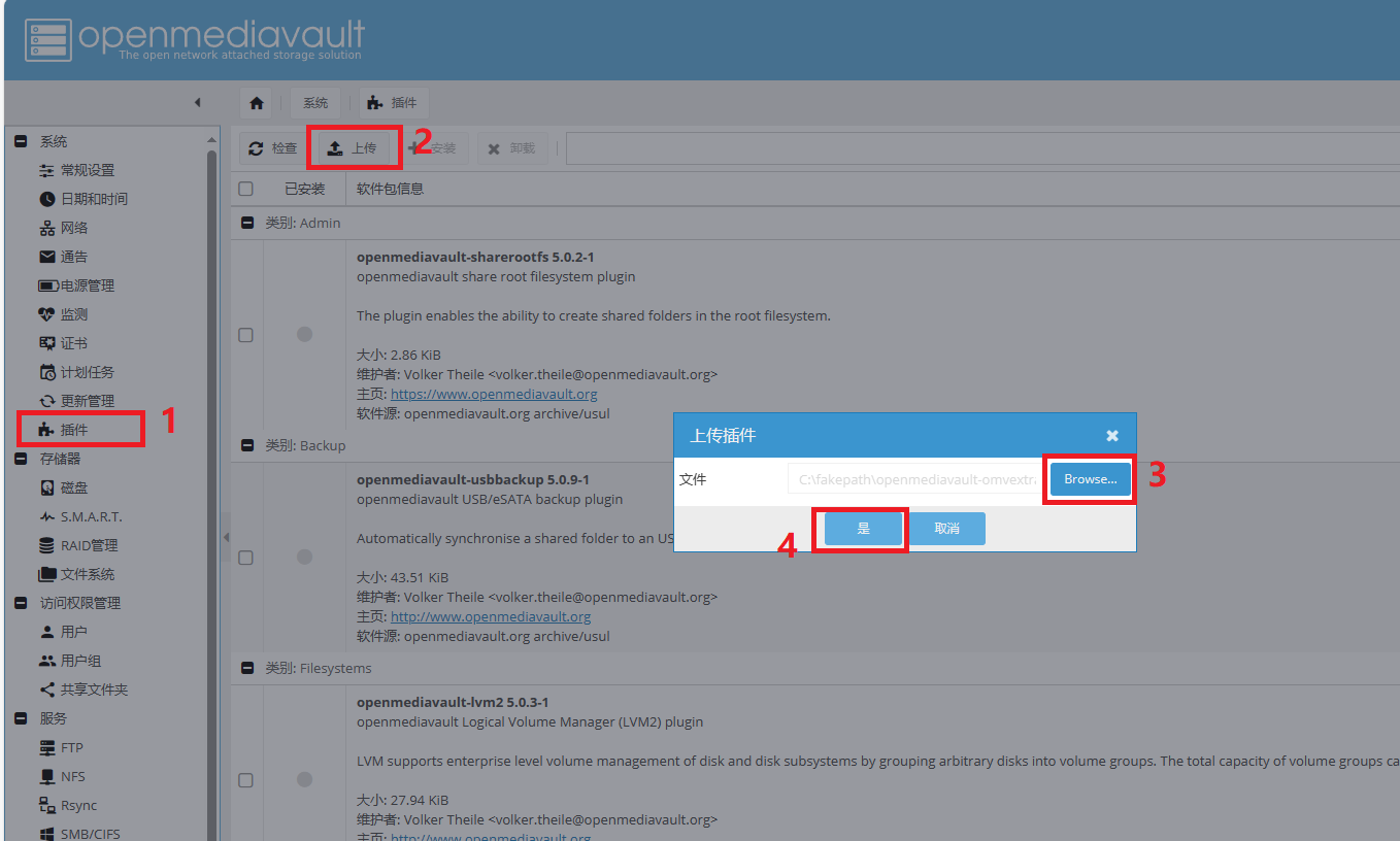 3. 开源NAS系统——OpenMediaVault — 项目应用集合—基于LubanCat-RK系列板卡 文档