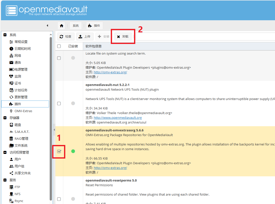 3. 开源NAS系统——OpenMediaVault — 项目应用集合—基于LubanCat-RK系列板卡 文档