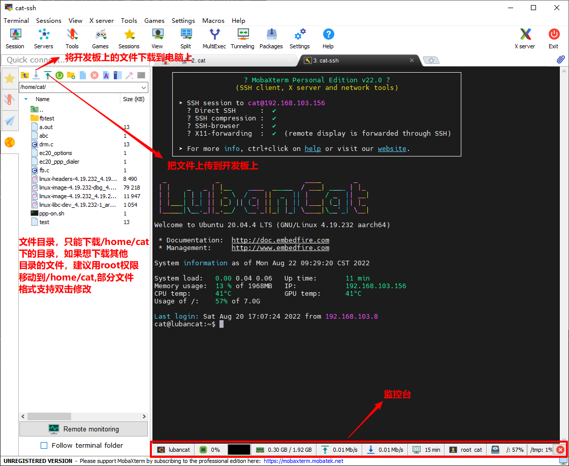 文件传输与nfs网络文件系统 — 野火 Linux基础与应用开发实战指南——基于lubancat Rk系列板卡 文档