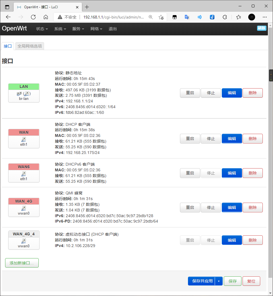 3. 在OpenWrt系统使用4G模块 — [野火]OpenWrt构建开发指南-基于EBF6ULL 文档