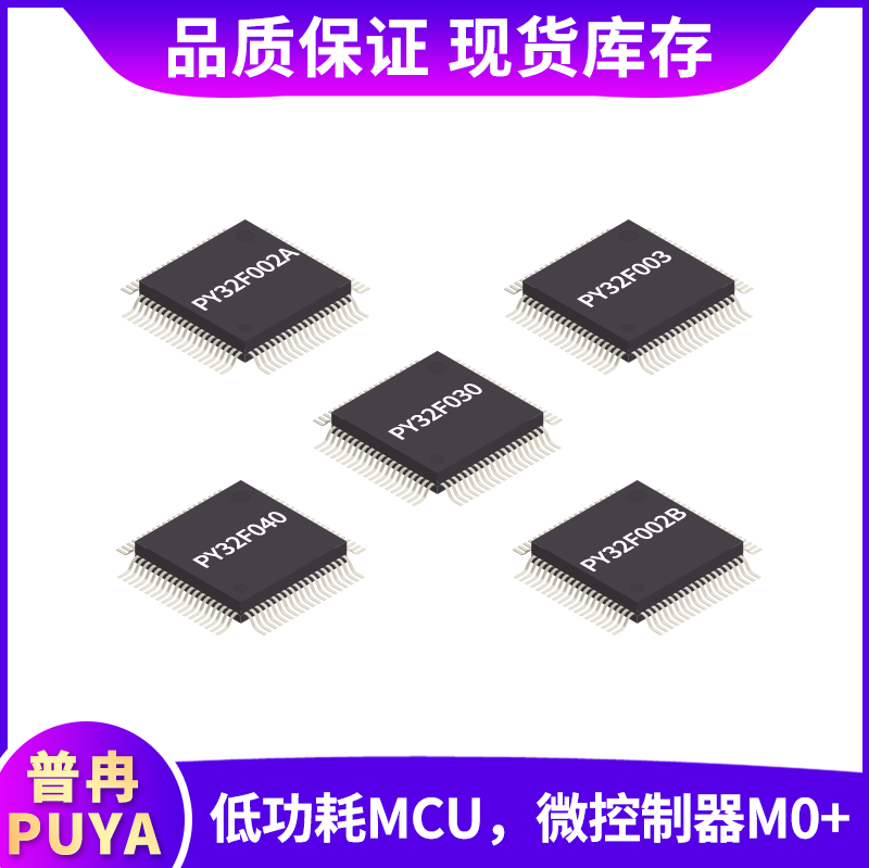 野火-普冉PY32F030 — 野火产品资料下载中心 文档