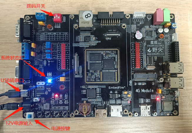 1. 使用说明 — [野火]STM32MP157核心板-开发板规格书 文档